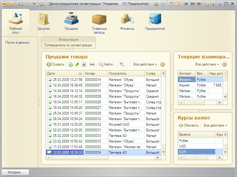 1с 8 Фото – Telegraph